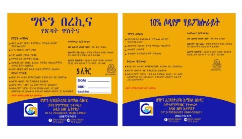 Ghion Industrial Chemical Sector Unveils New Product Labels for Bleach ...